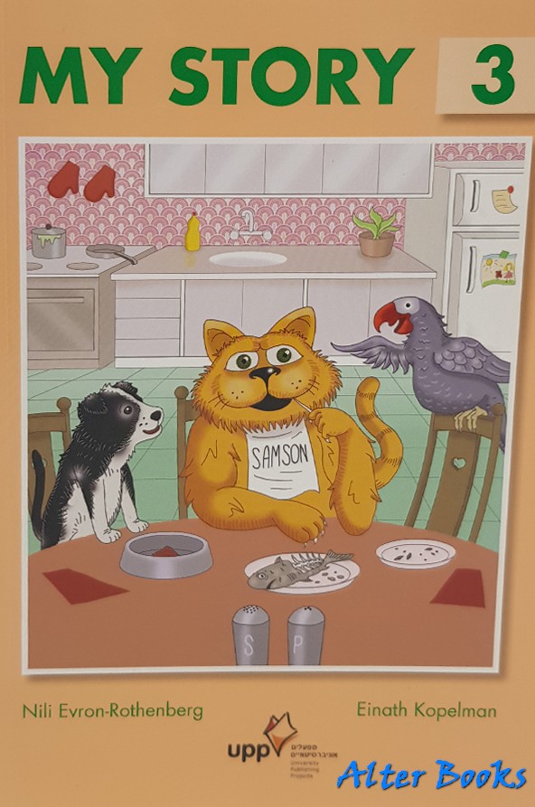 מי 3 MY STORY – Alterbooks אלתר ספרים – ספרים וציוד חזרה לבית הספר