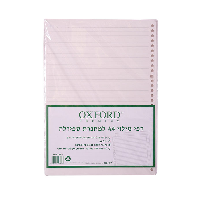 נייר מילוי מחברת A4 עבור מחברת ספירלה אוקספורד – Alterbooks אלתר ספרים – ספרים וציוד חזרה לבית הספר